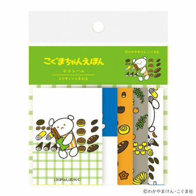 絵本みたいなミニレター さよなら さんかく こぐまちゃんえほん 絵本みたいなミニレター さよなら さんかく こぐまちゃんえほん