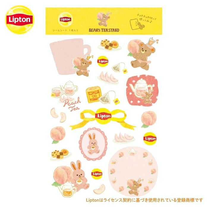 Lipton BEAR'S TEA STAND | 古川紙工公式オンラインショップ