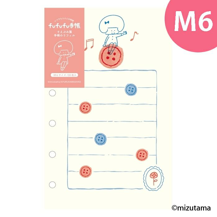 fufufu手帳 そえぶみ箋ﾘﾌｨﾙM6 kokoromoyou るんるん | 古川紙工公式オンラインショップ