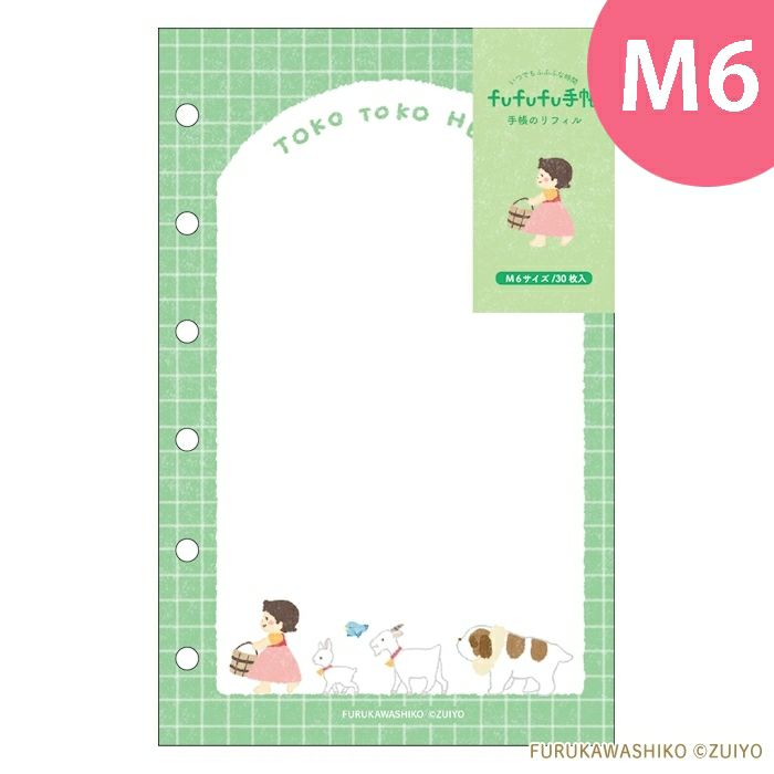 fufufu手帳 ﾘﾌｨﾙM6 ｱﾙﾌﾟｽの少女ﾊｲｼﾞ とことこﾊｲｼﾞ | 古川紙工公式オンラインショップ