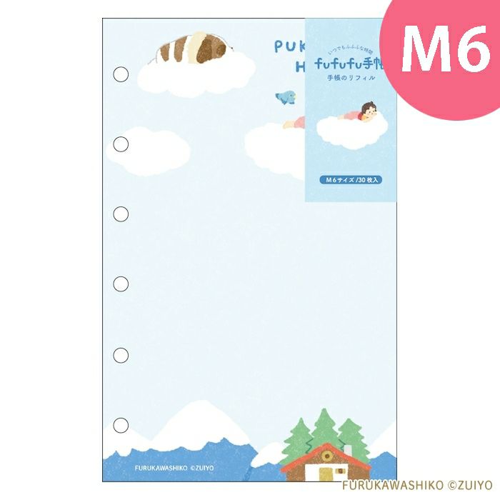 fufufu手帳 ﾘﾌｨﾙM6 ｱﾙﾌﾟｽの少女ﾊｲｼﾞ ぷかぷかﾊｲｼﾞ | 古川紙工公式オンラインショップ