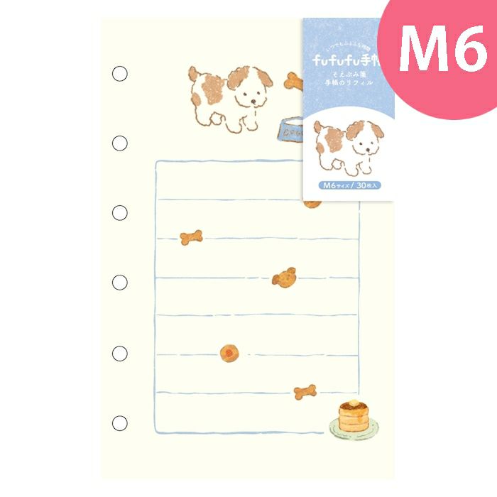 fufufu手帳 そえぶみ箋ﾘﾌｨﾙM6 いぬの集会 | 古川紙工公式オンラインショップ