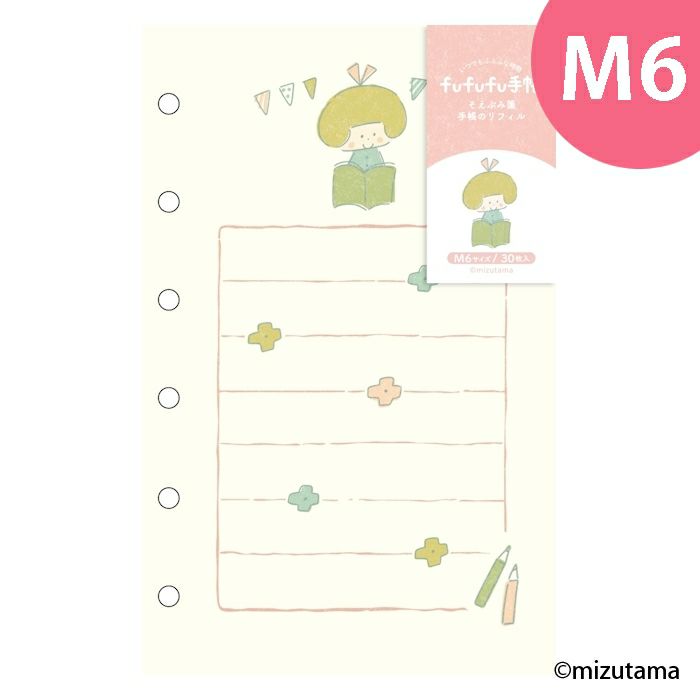 fufufu手帳 そえぶみ箋ﾘﾌｨﾙM6 わたしのすきなもの mizutama | 古川紙工公式オンラインショップ